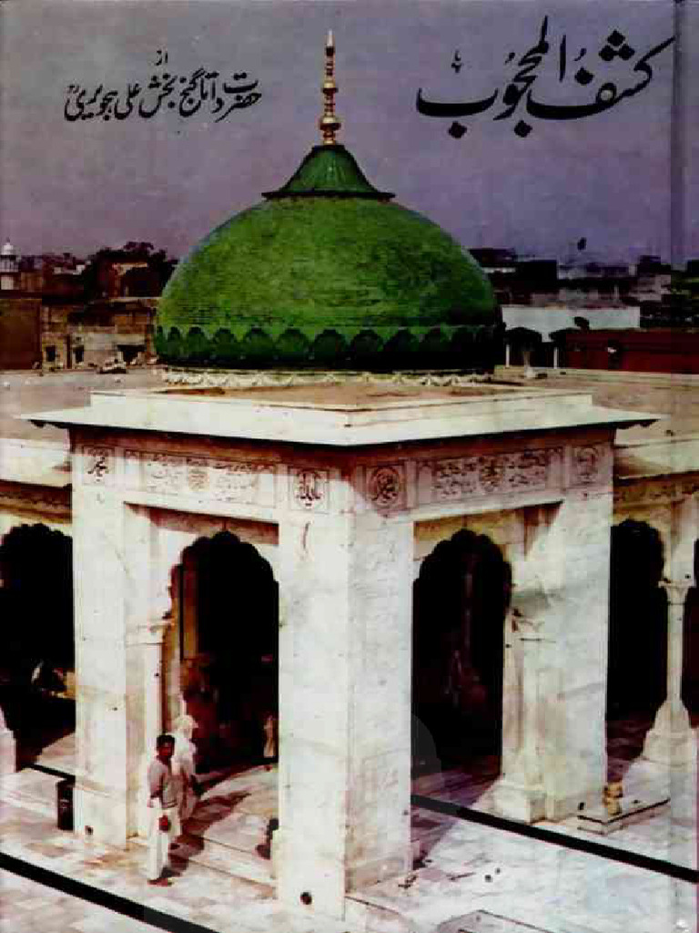 Kashf Al Mahjoob Urdu Translation | PDF