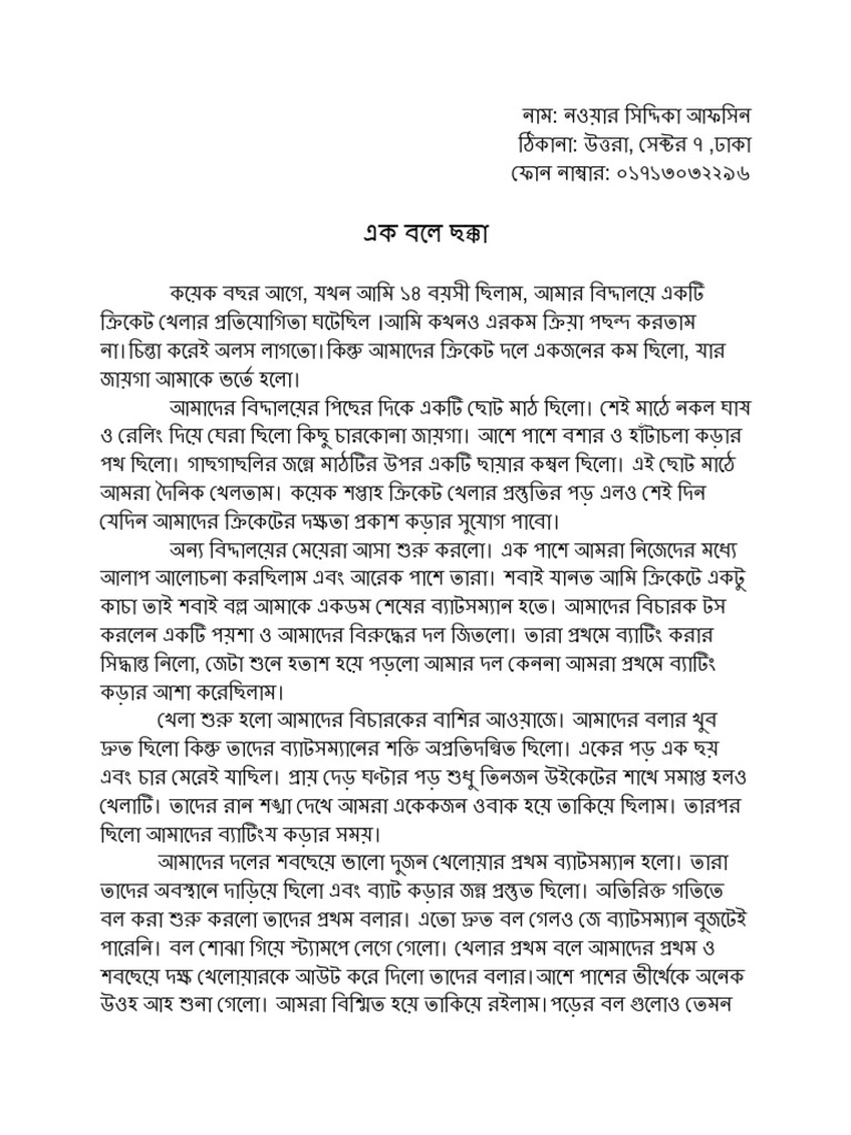 Bangla Article For Newspaper | PDF
