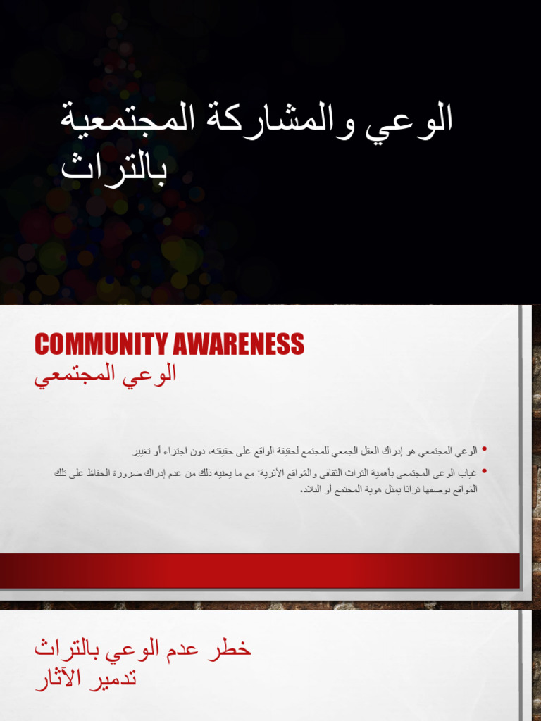 community awareness | PDF