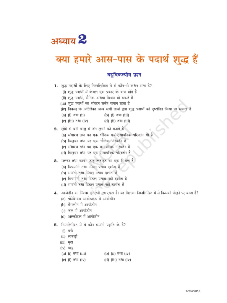 130) Elements, Compounds & Mixtures - NCERT Exemplar | PDF