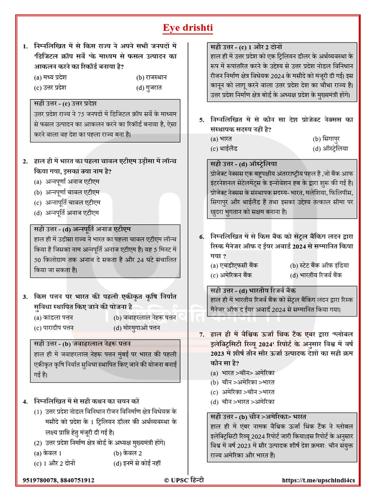 Eye Drishti Based MCQ Part - 2 | PDF