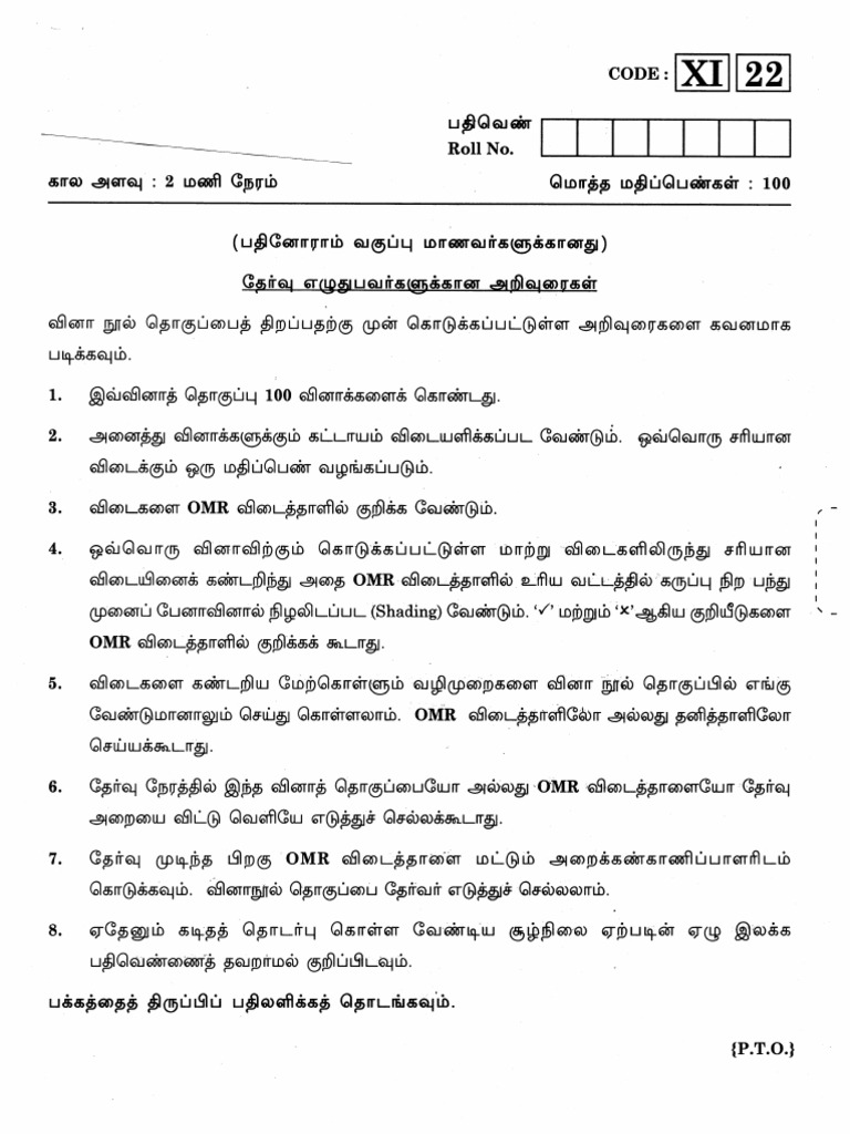 Sanjay english | PDF