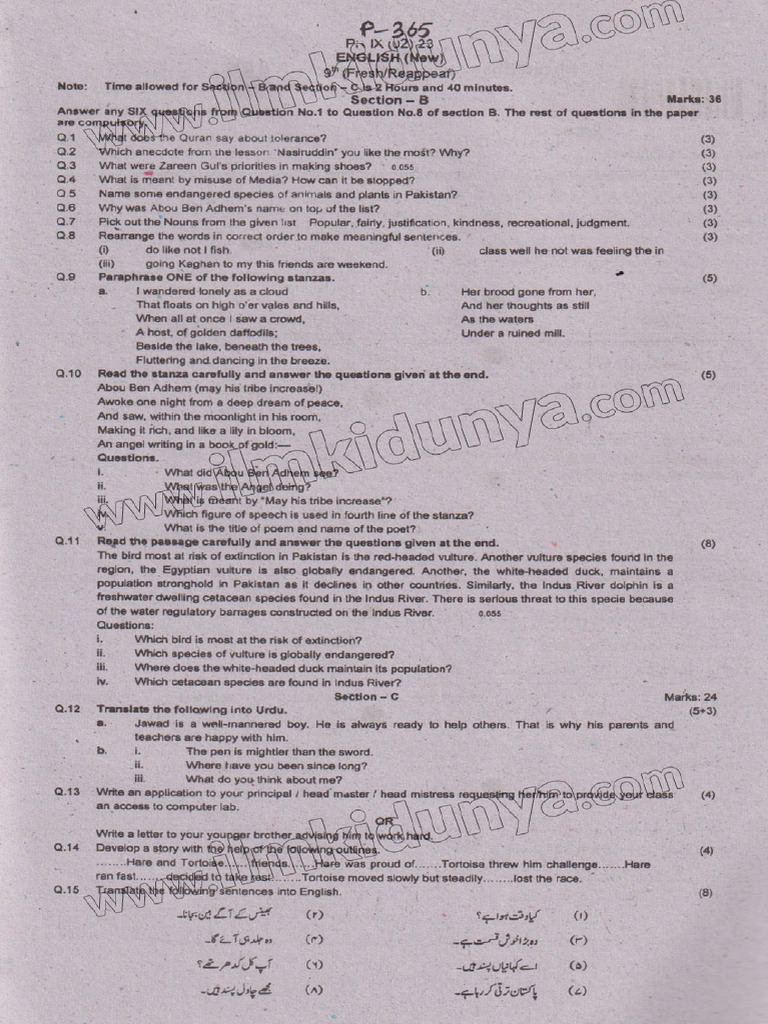 Past Paper 2023 Peshawar Board Class 9th English Subjective | PDF