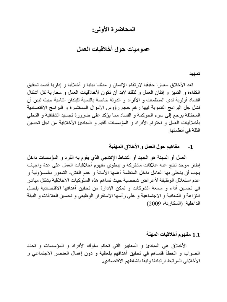 Httpse Secg.univ Temouchent.edu.Dzpluginfile.php14884mod ...