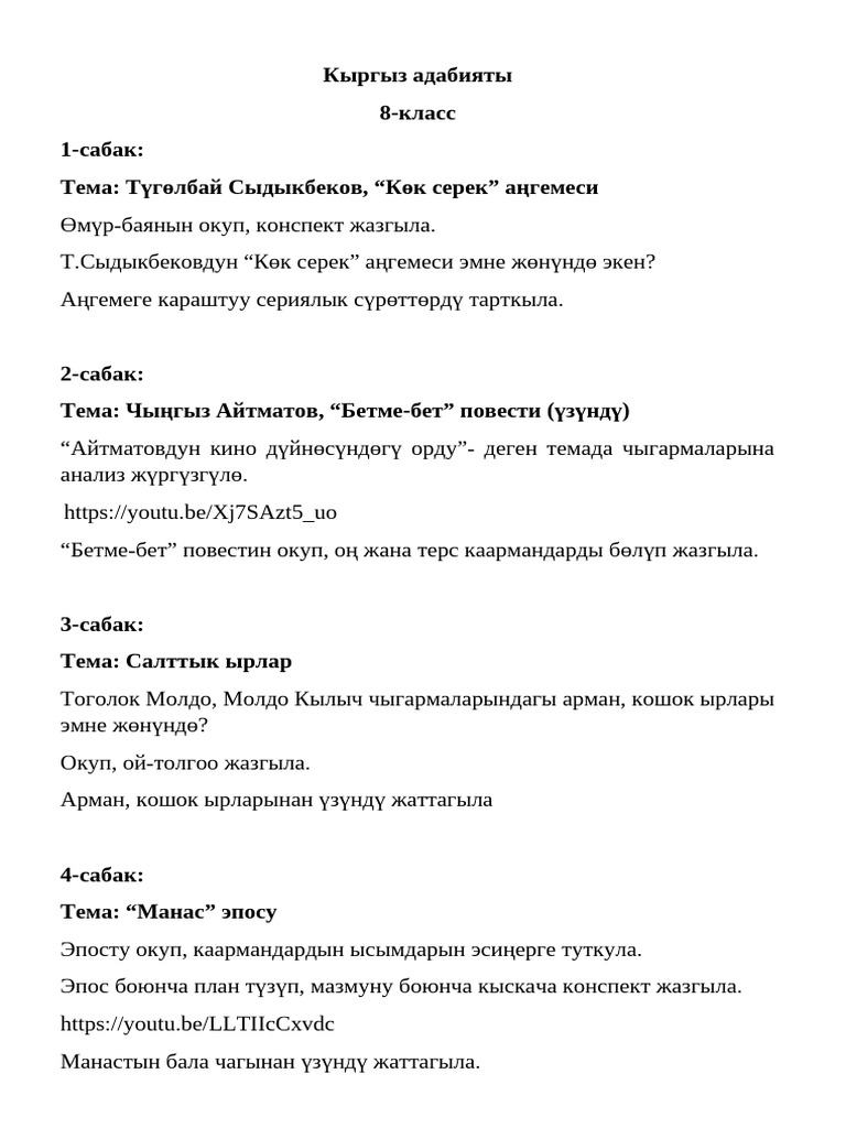 Adabiyat 8kl Dist | PDF