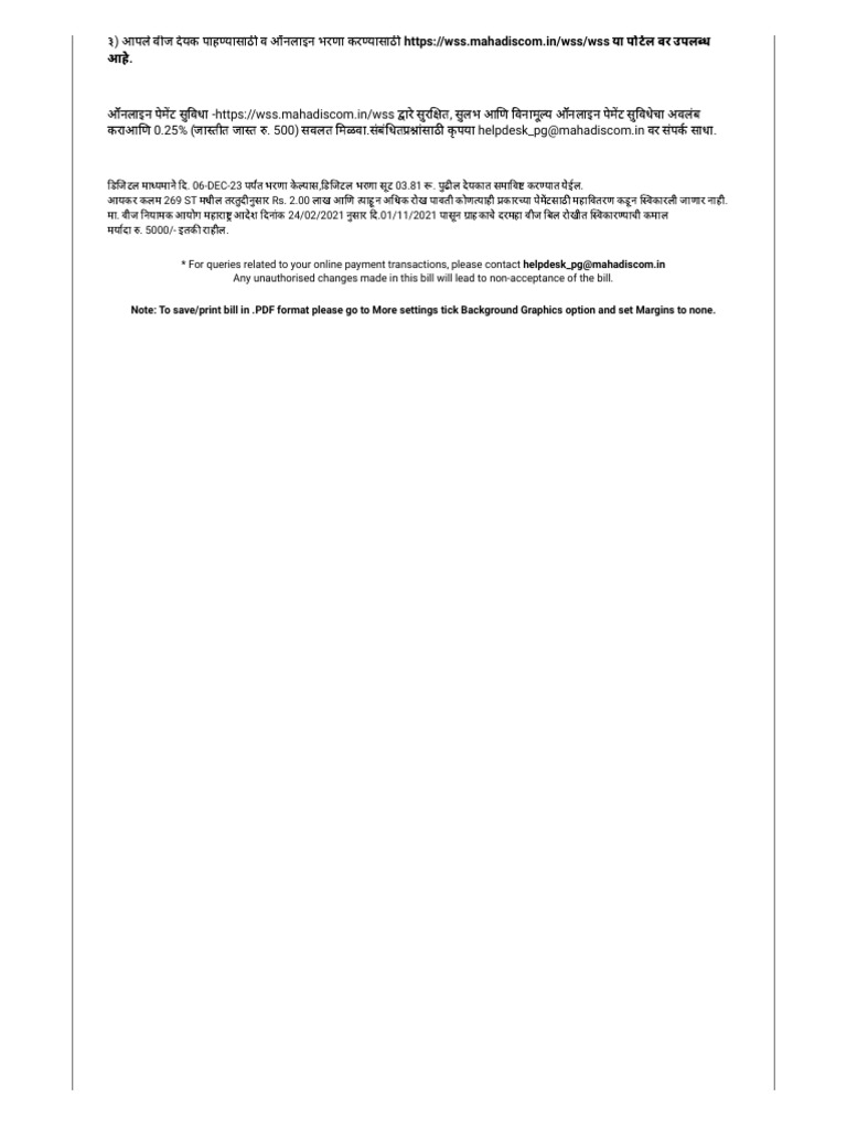 LT E-Bill Umbraj | PDF