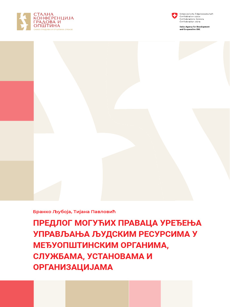 Predlog Za ULJR U MOS | PDF