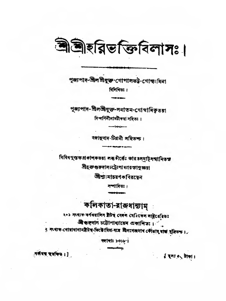 Hari Bhakti Vilas by Gopal Bhatta in Bengali Script | PDF
