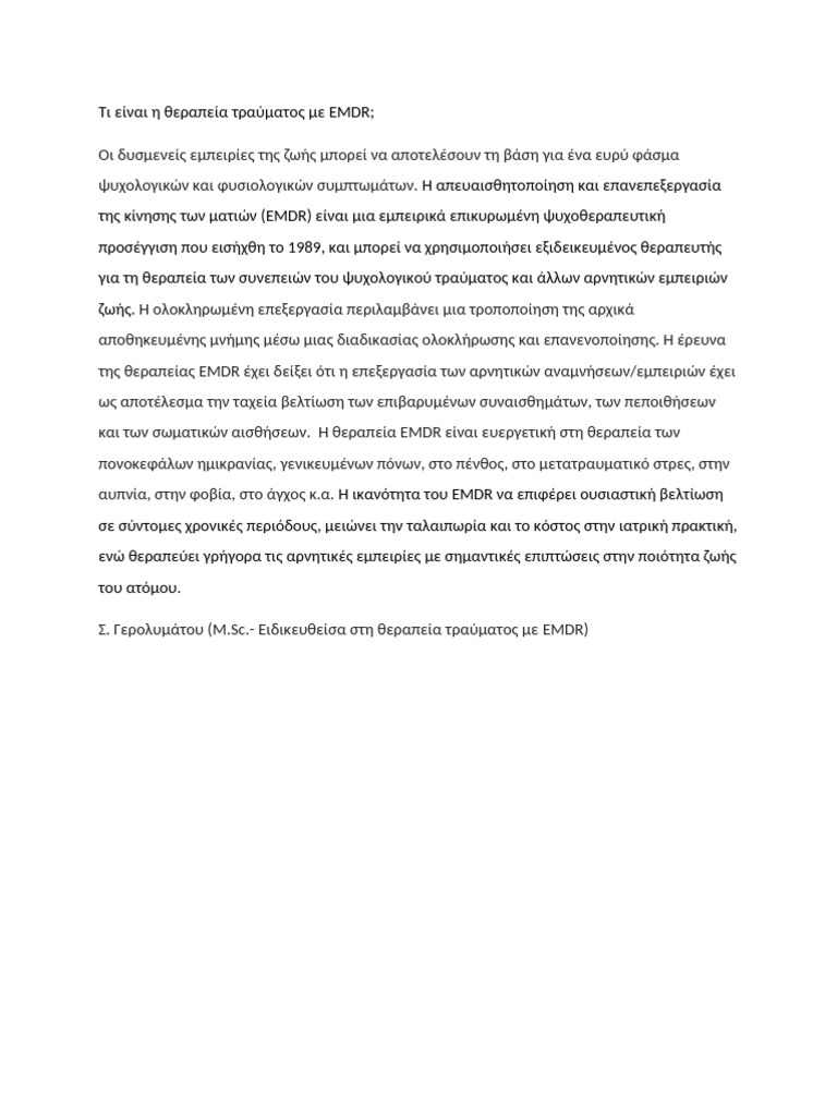 Τι είναι η θεραπεία τραύματος με EMDR | PDF