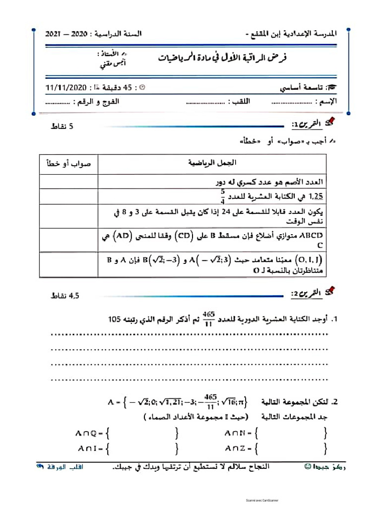 Math 9eme T1 Controle1 n10 Non Corrigé | PDF