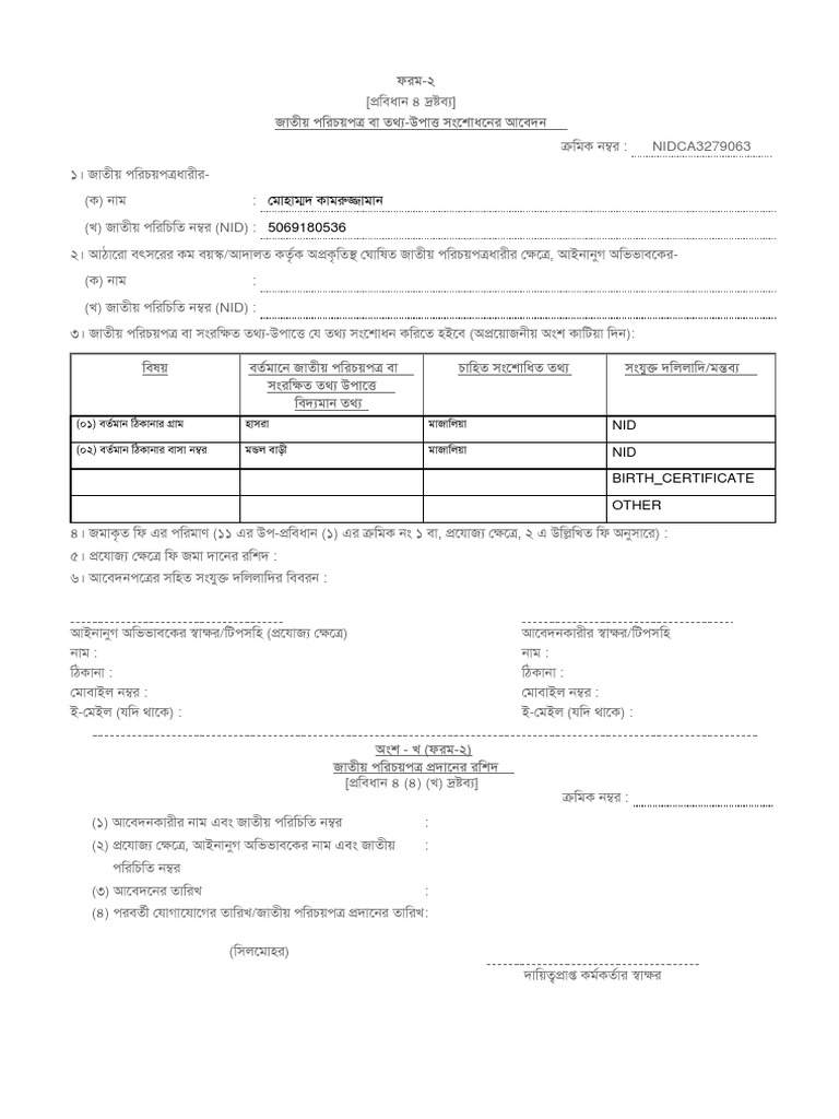 Correction Form | PDF