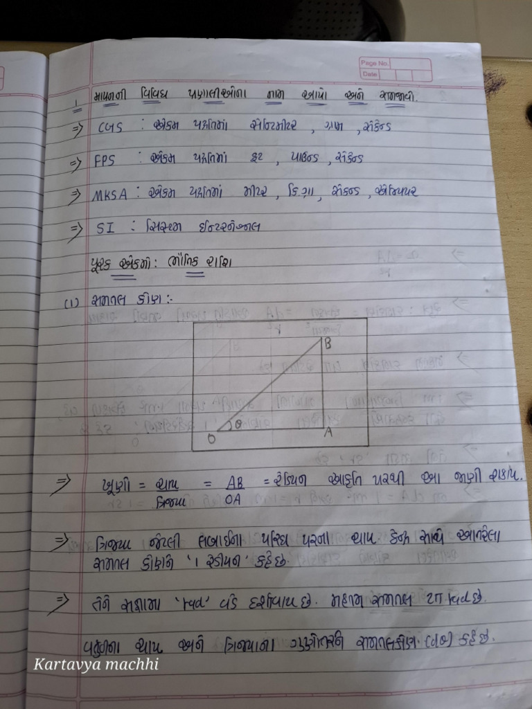 Physics Assignment Solution-1 | PDF