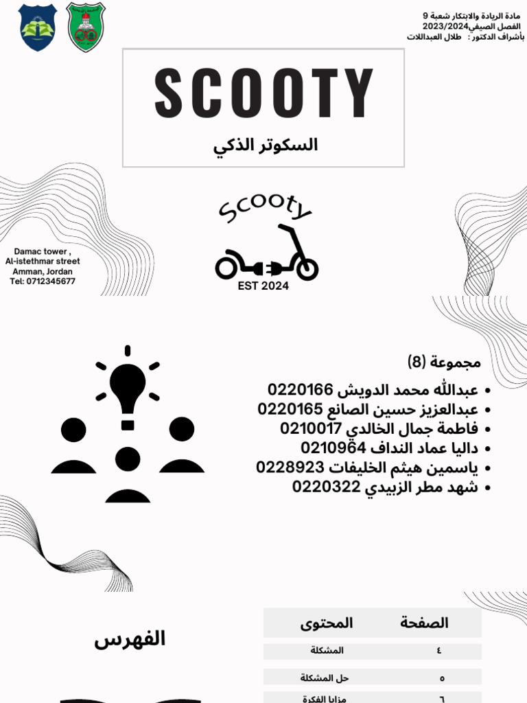 Scooty | PDF