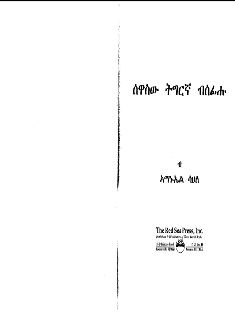 Tigrinya Grammar by Amanuel Sahle | PDF