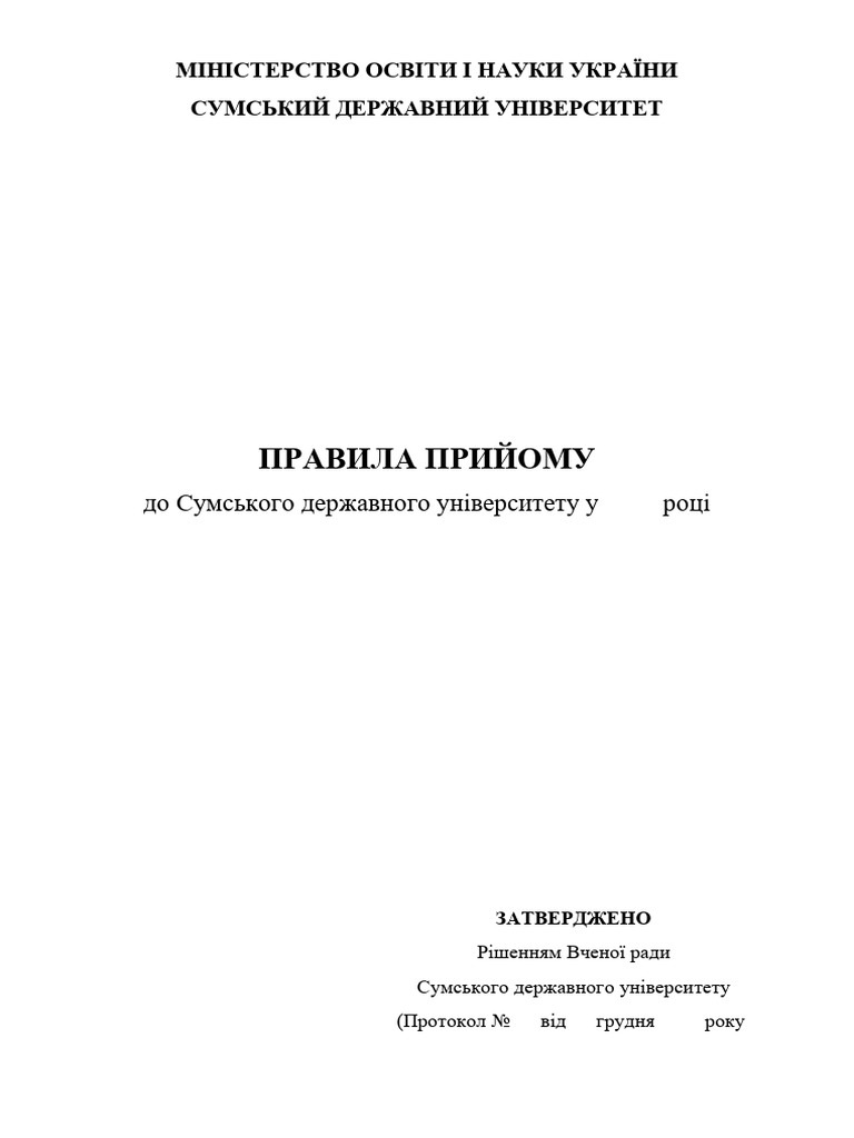 Pravila 2022 SSU | PDF