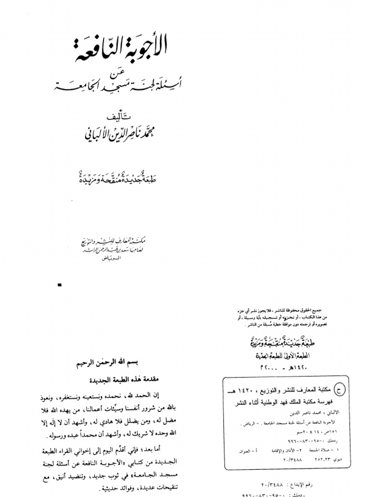 Adhan Uthman Albani | PDF