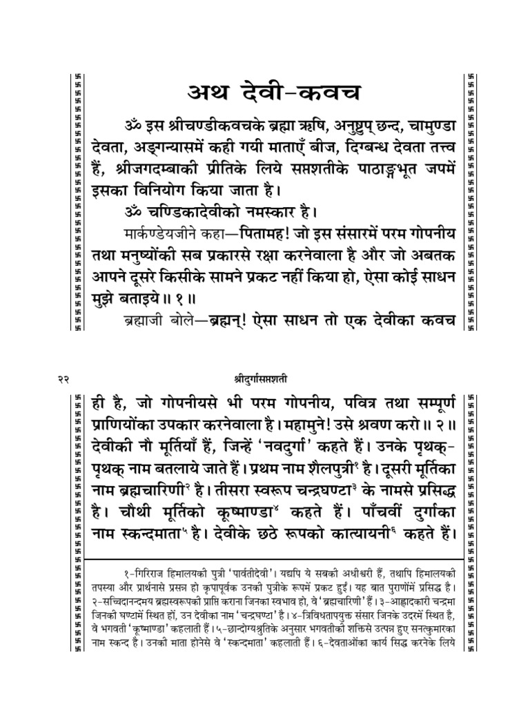 Maa Durga Devi Kavach | PDF