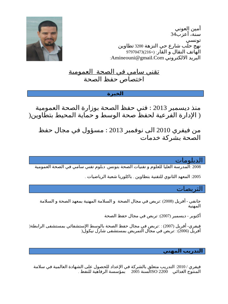 CV 06552938 Arabe | PDF