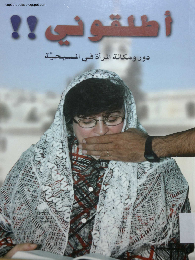 Dor El Mr2a FL Msi7yaa | PDF