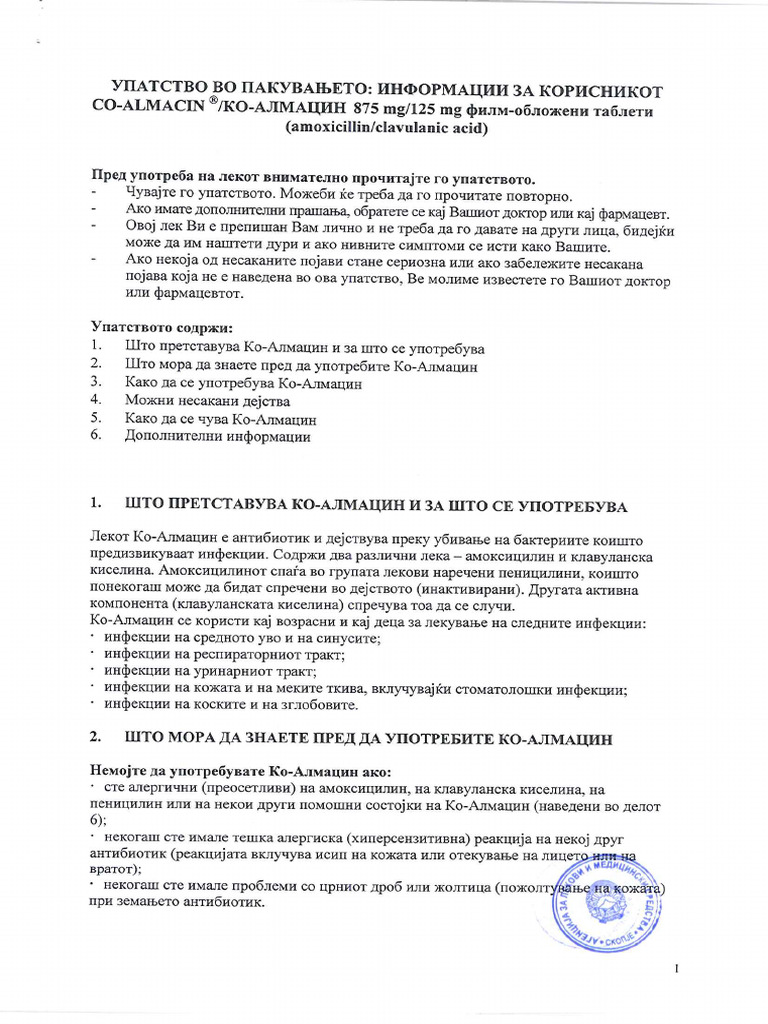 CO-Almacin TBL UP | PDF