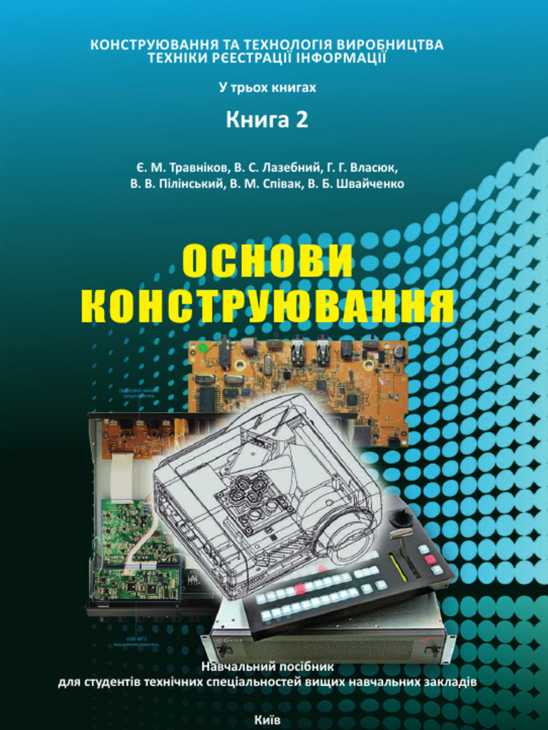 Travnikov kn2 | PDF