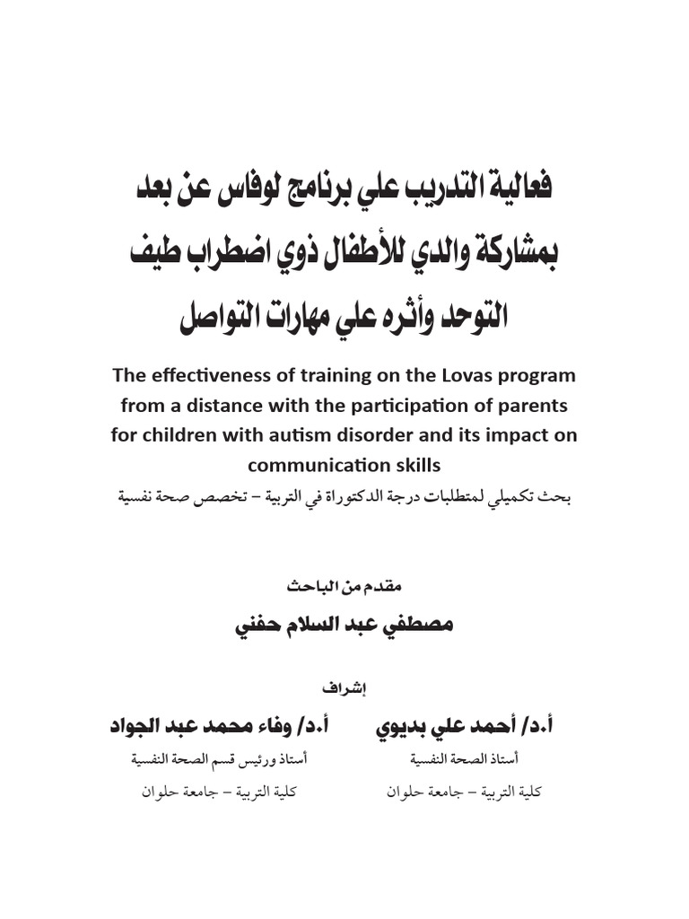 JSU Volume 28 Issue 2.1 Pages 29-68 | PDF