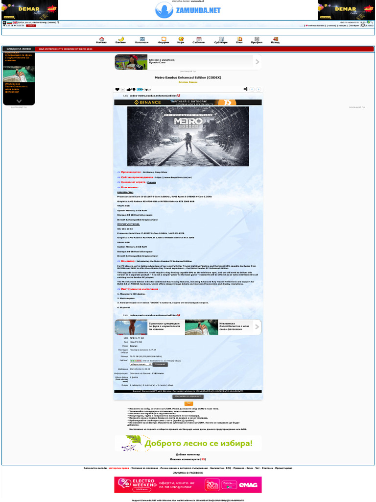 Metro Exodus Enhanced Edition (CODEX) | PDF | Computer Architecture | Computer Hardware