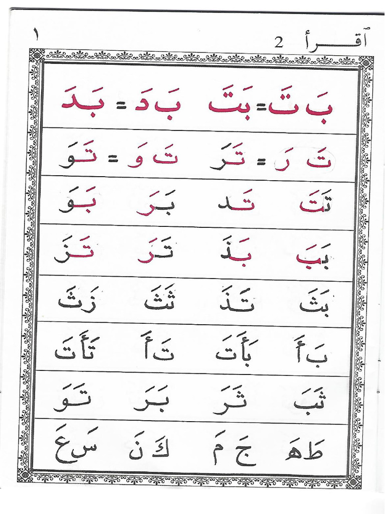 Book 2 IQRA Qaidah | PDF