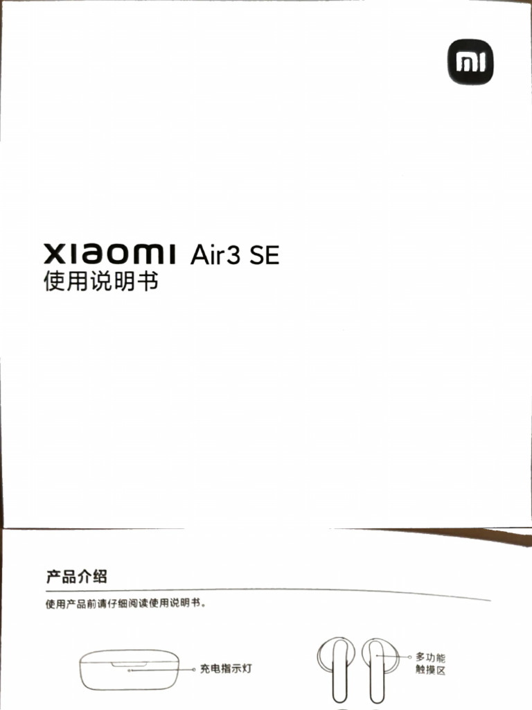 Xiami Air3 SE說明書 | PDF