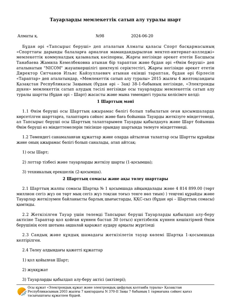 Contract Print 20543799 | PDF