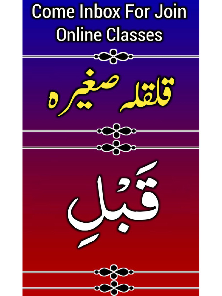 Bounce Back Rule | PDF