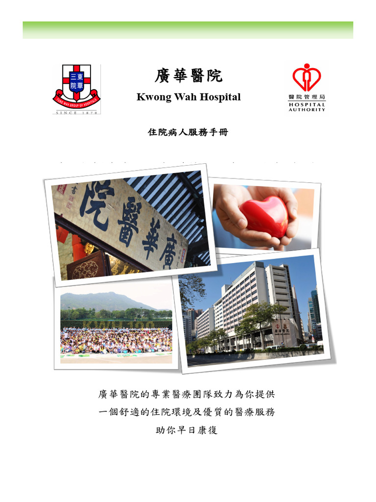 Patient Information Booklet | PDF