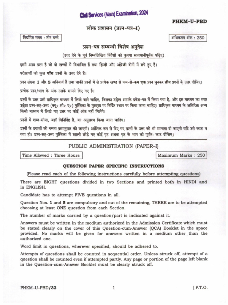 QP CSM 24 Public Administration Paper I 031024 | PDF