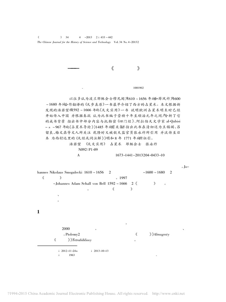 The Chinese Journal For The History of Science and Technology | PDF