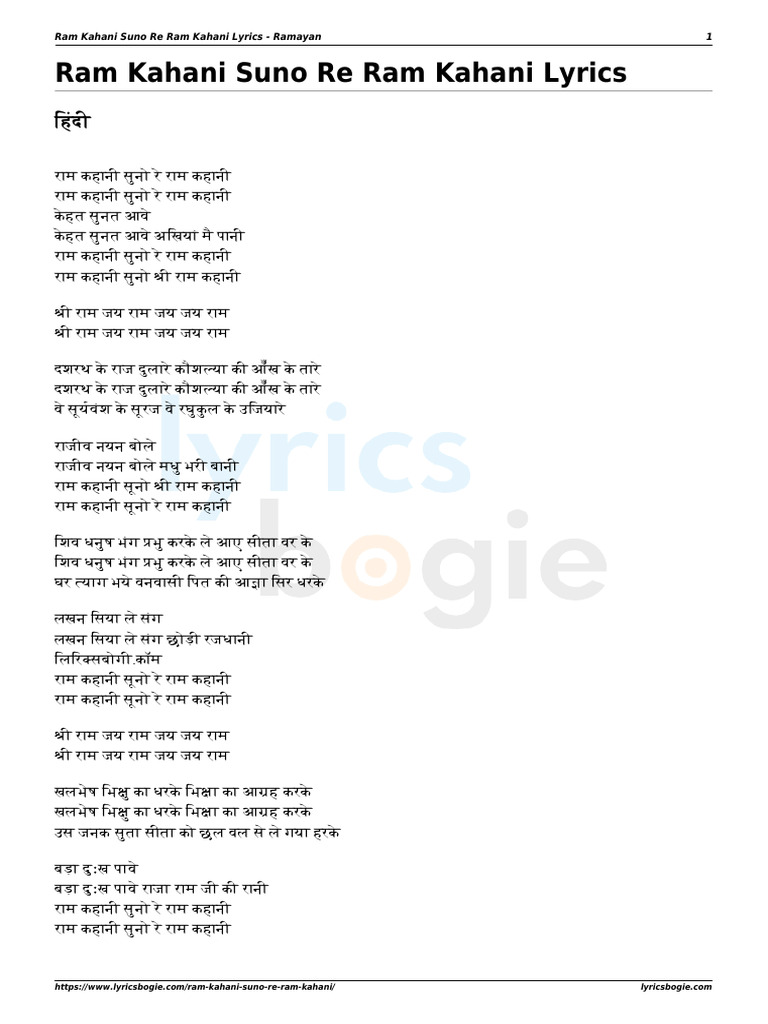 Ram Kahani Suno Lyrics in Hindi | PDF | Ramayana | Rama