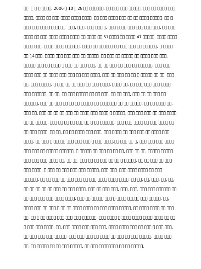 GIỚI THIỆU BẢN THÂN TRẦN THÙY GIANG | PDF