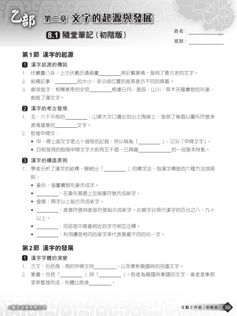Ech Ws1 8q | PDF