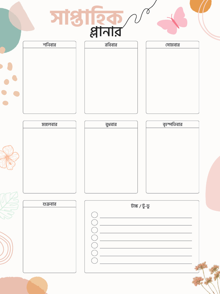 Weekly Planner Poster bangla | PDF