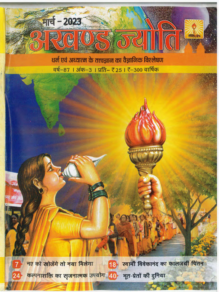 1.akhand Jyoti Jan 2023 | PDF