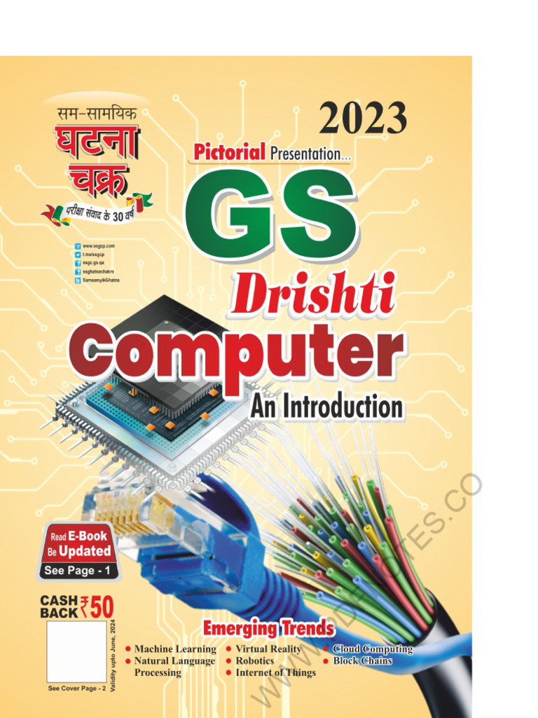 GC Computer (Eng) | PDF