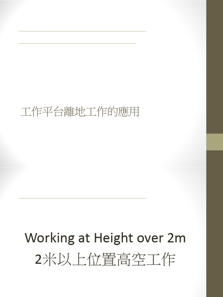 CIC Work Above Ground Safety | PDF