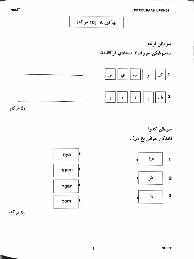 Trial Jawi Khat UPKK 2024 Petaling | PDF