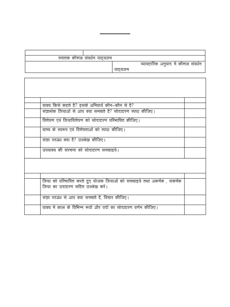 Setp 2024 25 | PDF