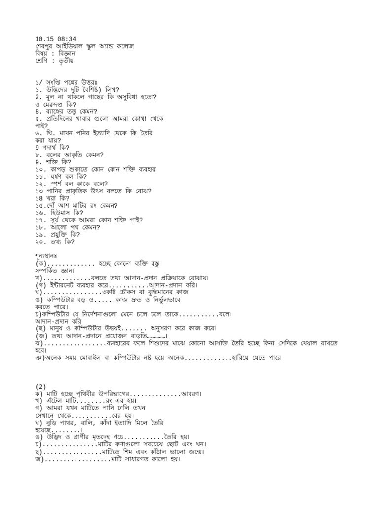 Class 3 Science | PDF