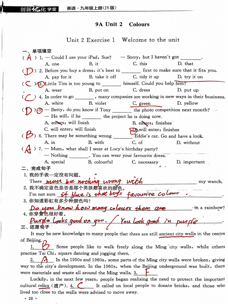 9A Unit 2创优讲解 | PDF