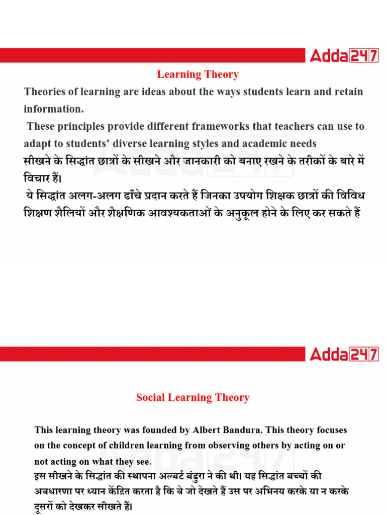 learning theories paper 1 | PDF