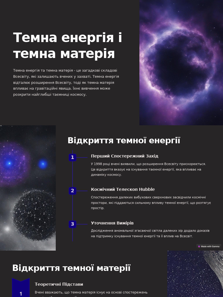 Temna Energiya I Temna Materiya | PDF