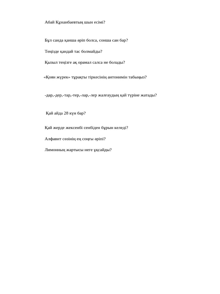 Документ Microsoft Office Word Pdf