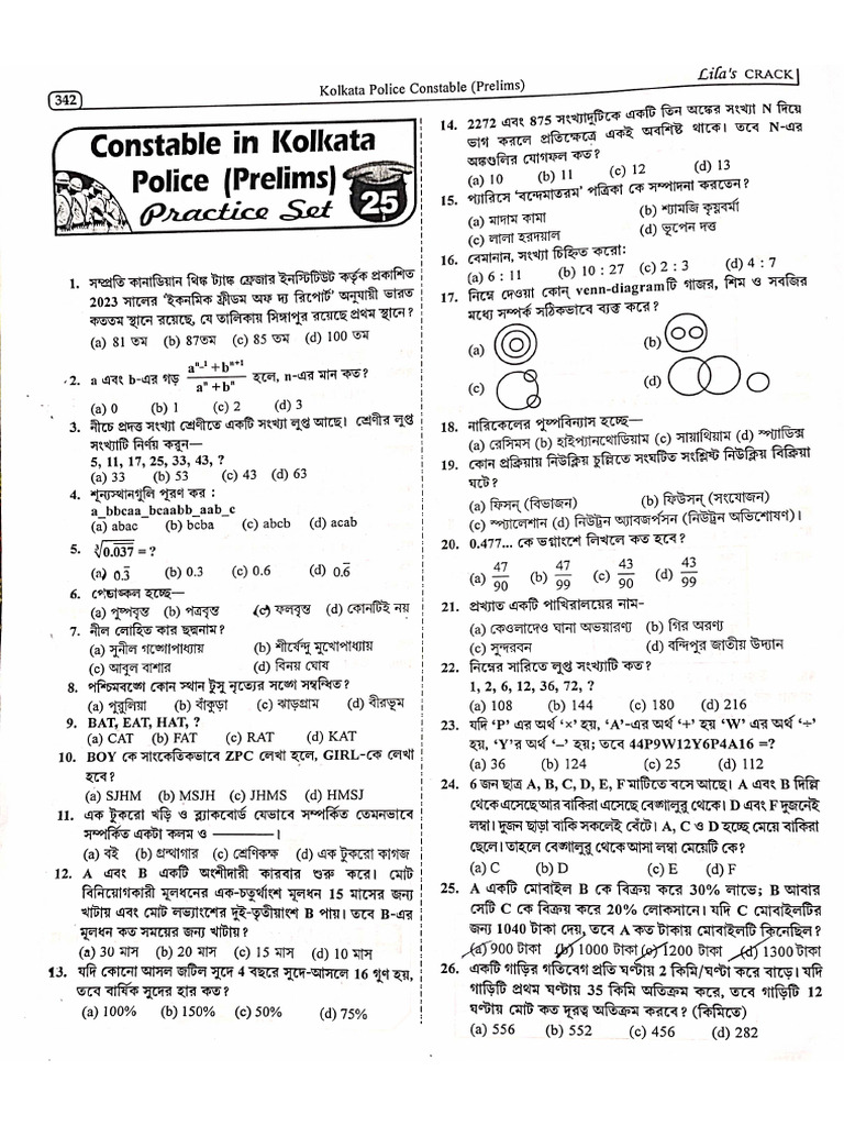 Police practice set 2 | PDF