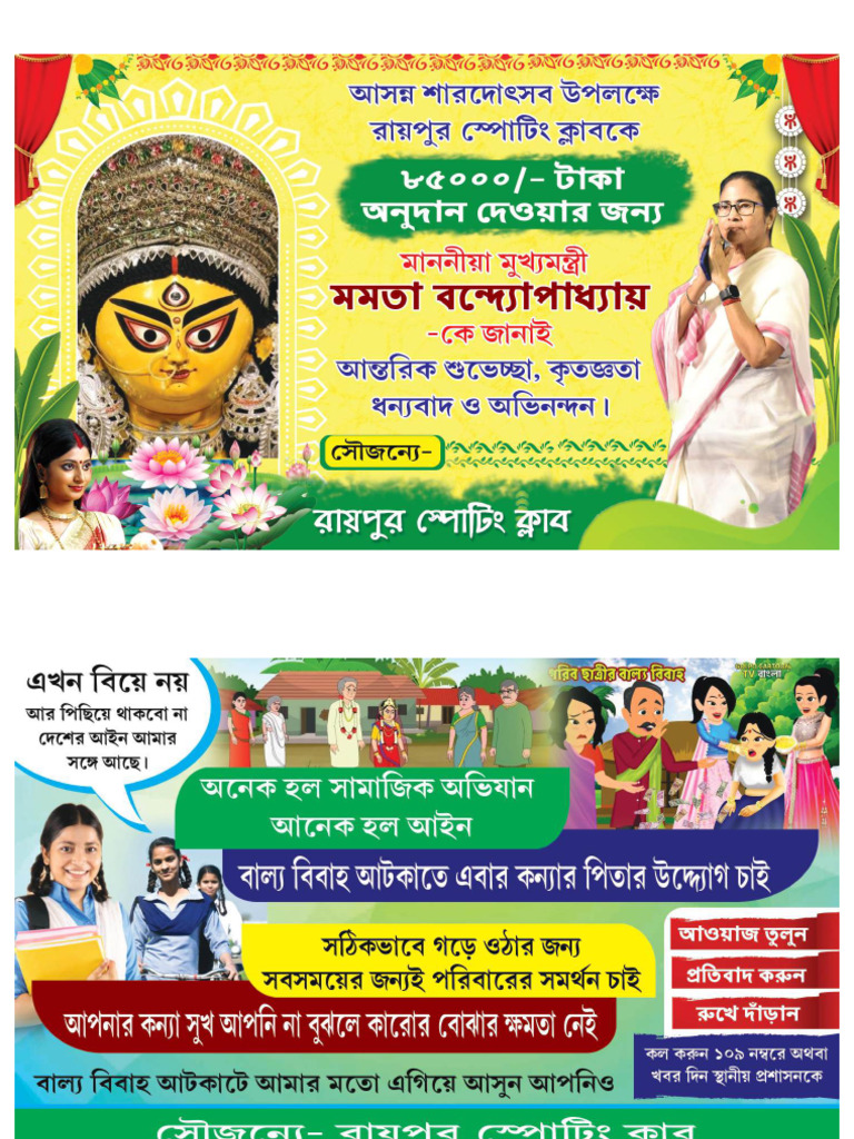 Anudan Banner New1-Compressed | PDF